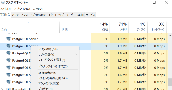 [sql]pgAdmin4接続エラー解決方法：The pgAdmin 4 server could not be contacted – 形部商事株式会社